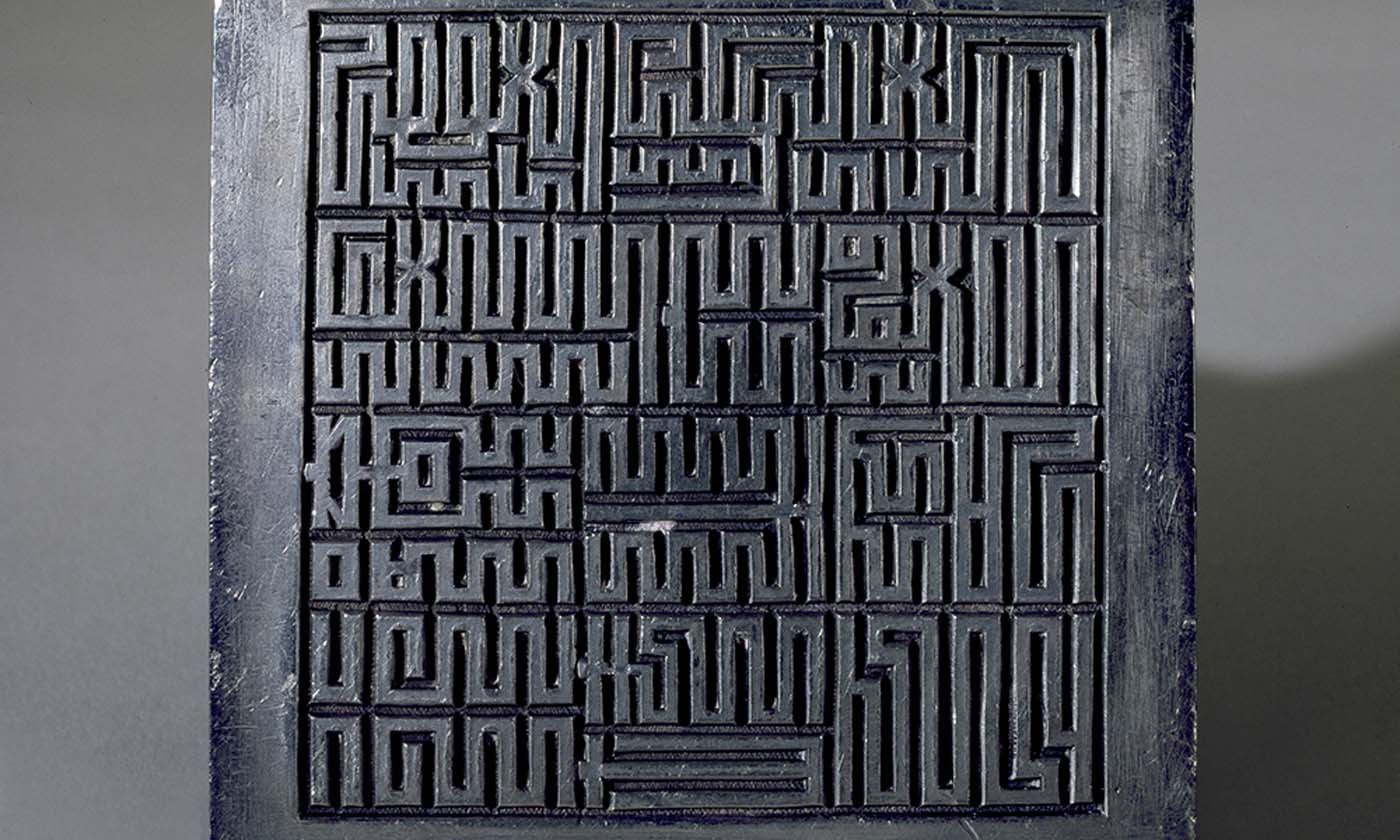 READING AND WRITING | Ashmolean Museum